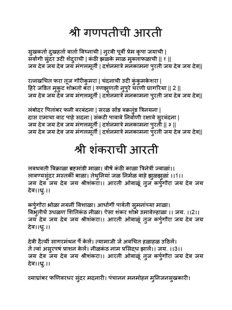 AARTI | PDF