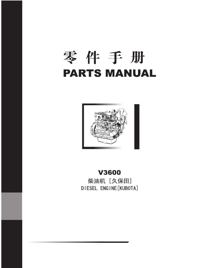 Kubota v3600 | PDF