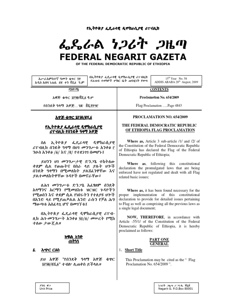 Ethiopian Flag Proclamation | PDF | Flag