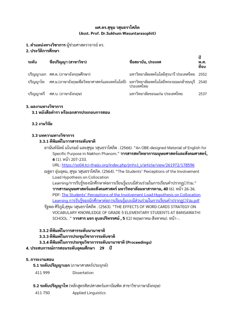 (PDF) Asst. Prof. DR - Sukhum Wasuntarasophit-24!07!2024 | PDF