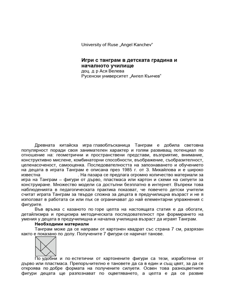 Asia Veleva Igri S Tangram | PDF
