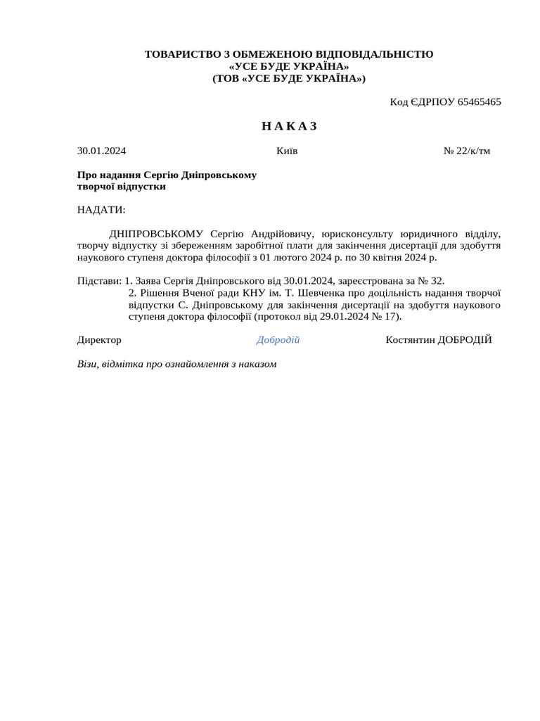 Tvorcha Vidp Nakaz | PDF