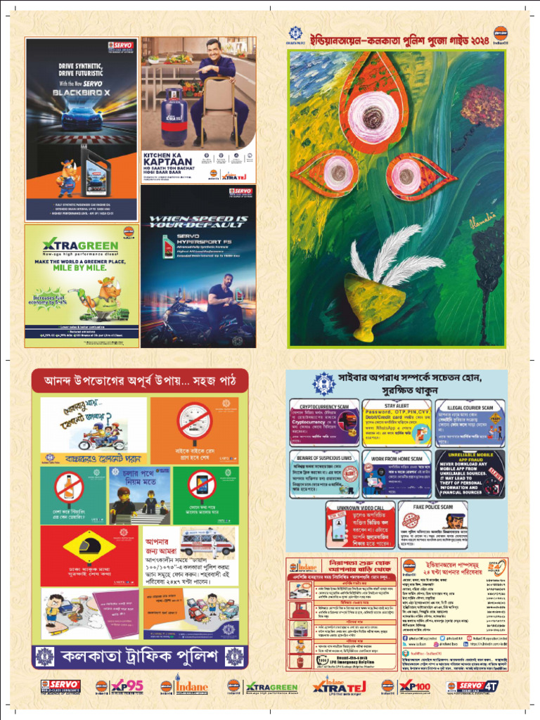 Guide Map - Bengali | PDF