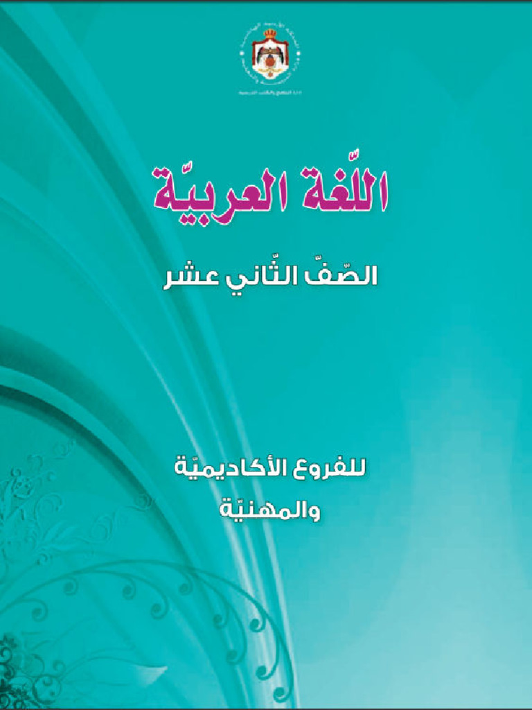 Upload Nodes Files 1514496989 | PDF