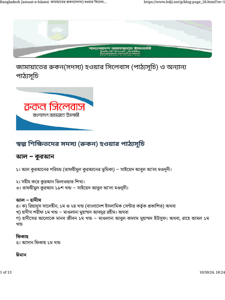 Rukon Syllabus | PDF