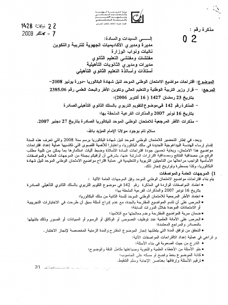 note 02.2008 | PDF