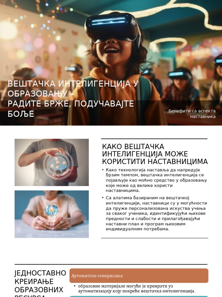 Вештачка интелигенција 1 Pdf