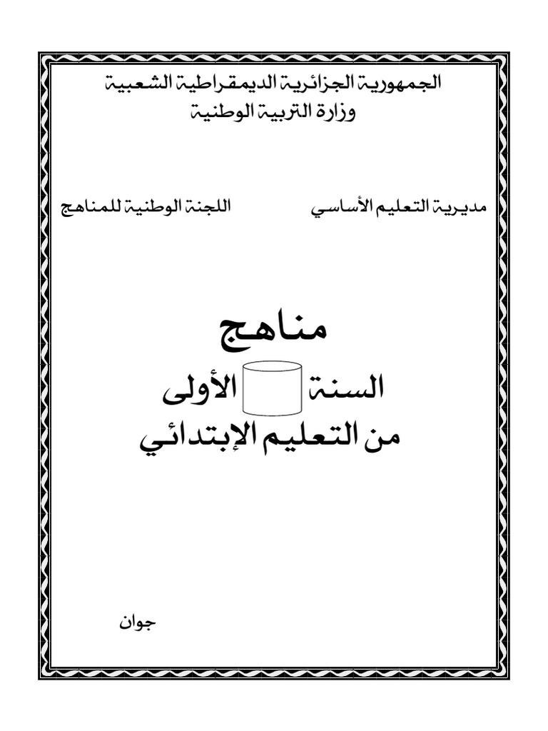 Programme 1AP JUIN 2011 | PDF