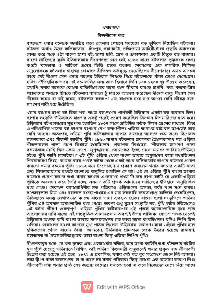 Khana o Multicultural Text | PDF