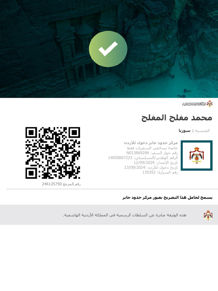 Print at Home Ticket | PDF