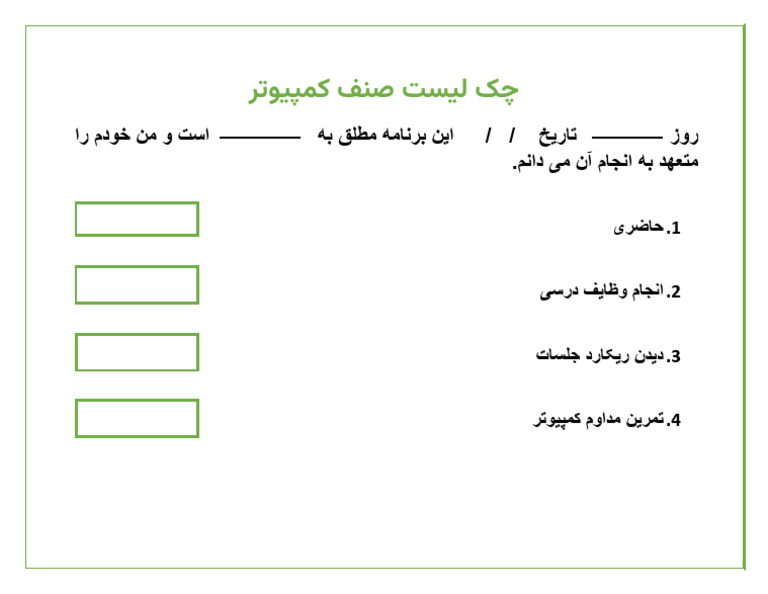 Icdl Class Check List | PDF