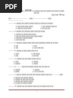 Grade 5 Hisab | PDF