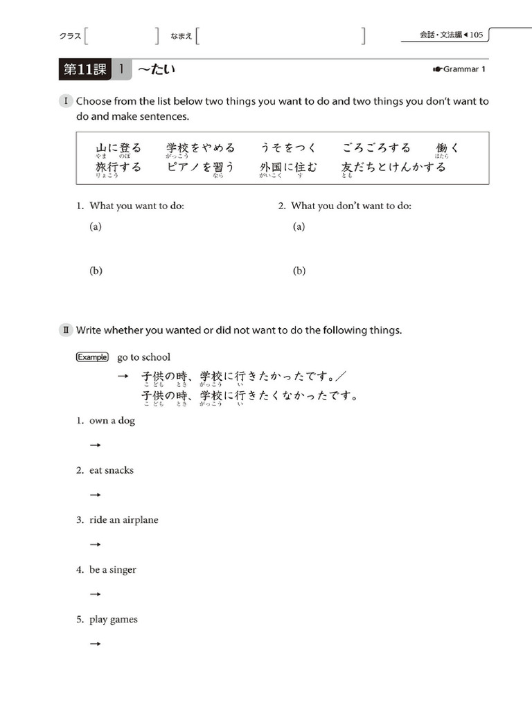 109 - PDFsam - GENKI I 3rd Edition Workbook | PDF
