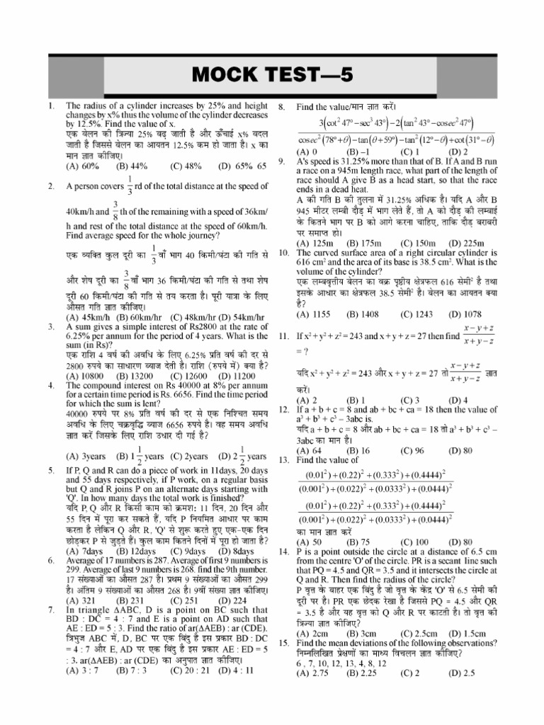 Mock Test-01 by Gagan Pratap | PDF
