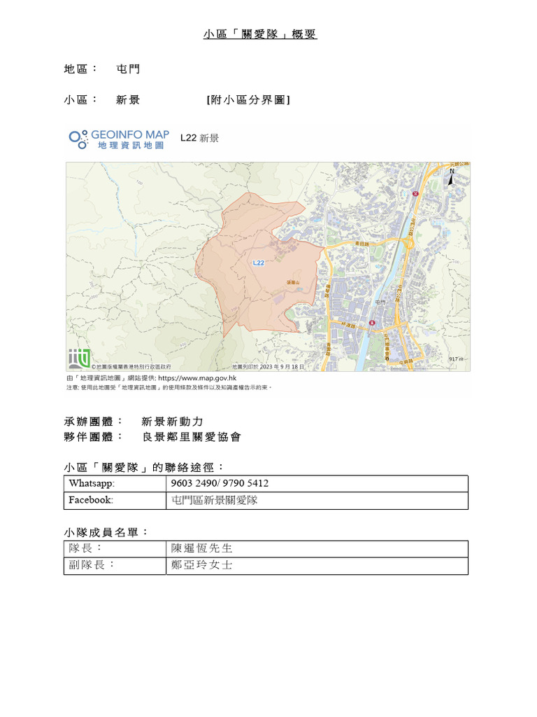 L22 - San - King - Chi新景9603 2490 | PDF