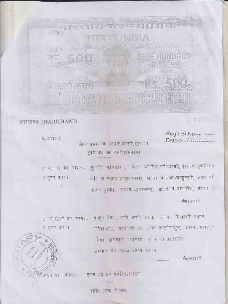 No Objection Certificatepdf | PDF