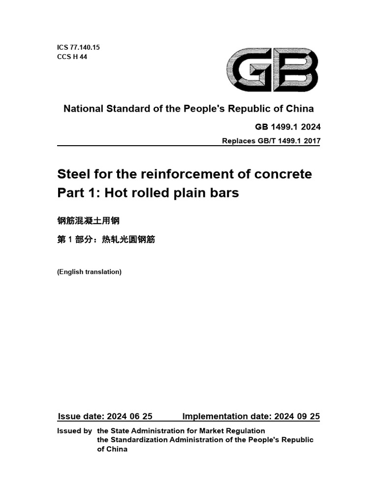 Forward Coc PDF 1721182852011da42dffb49f06faf | PDF | Steel | Iron