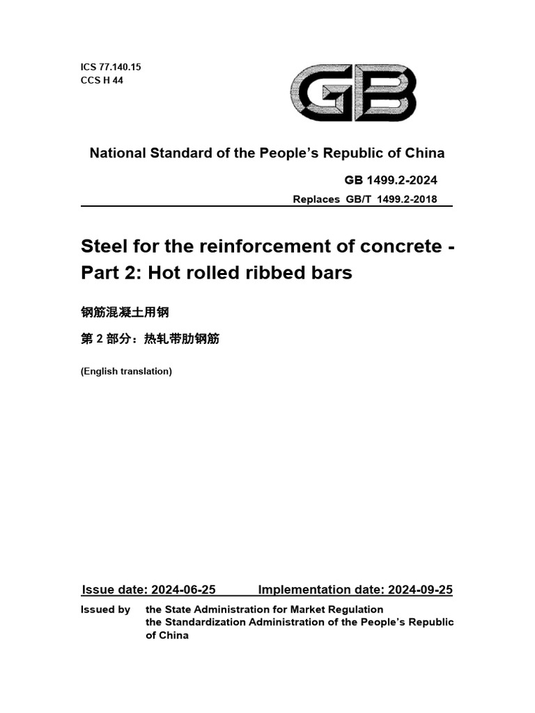 Forward Coc PDF 172118305156412f5a9d7c69e8c6a | PDF | Steel | Alloy