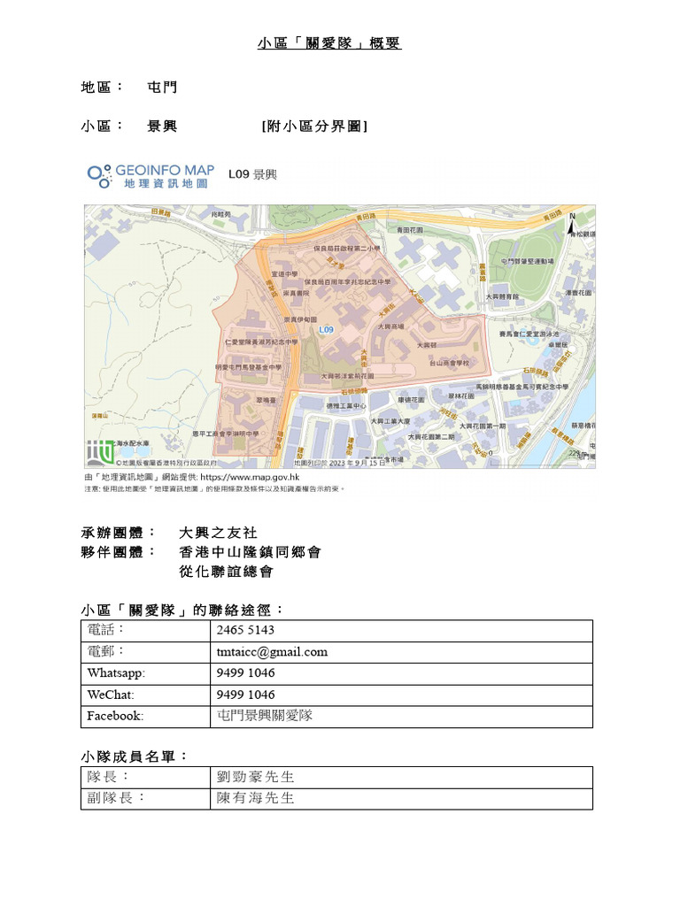 L09 - King - Hing - Chi景興2465 5143 | PDF