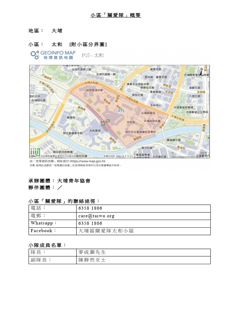 TP15 - Tai - Wo - Chi太和6358 1806 | PDF