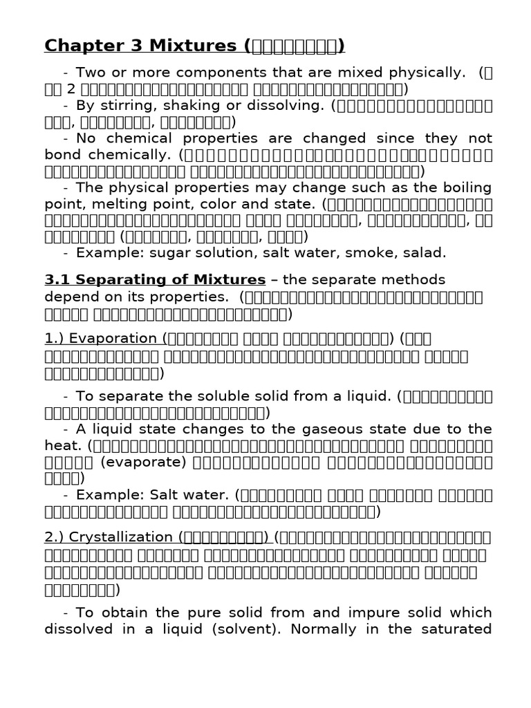 Chapter 3 Mixtures | PDF