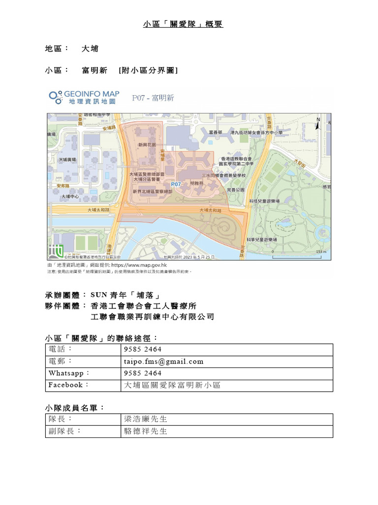 TP07 - Fu - Ming - Sun - Chi富明新9585 2464 | PDF