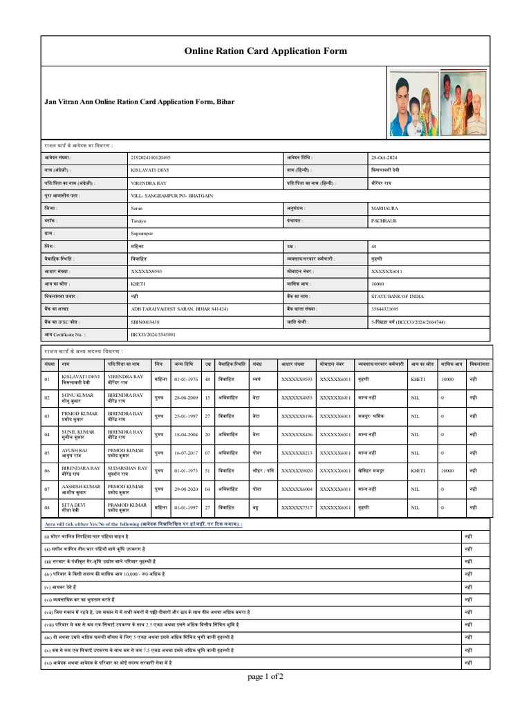 Jan Vitran Ann Online Ration Card Application Form, Bihar | PDF