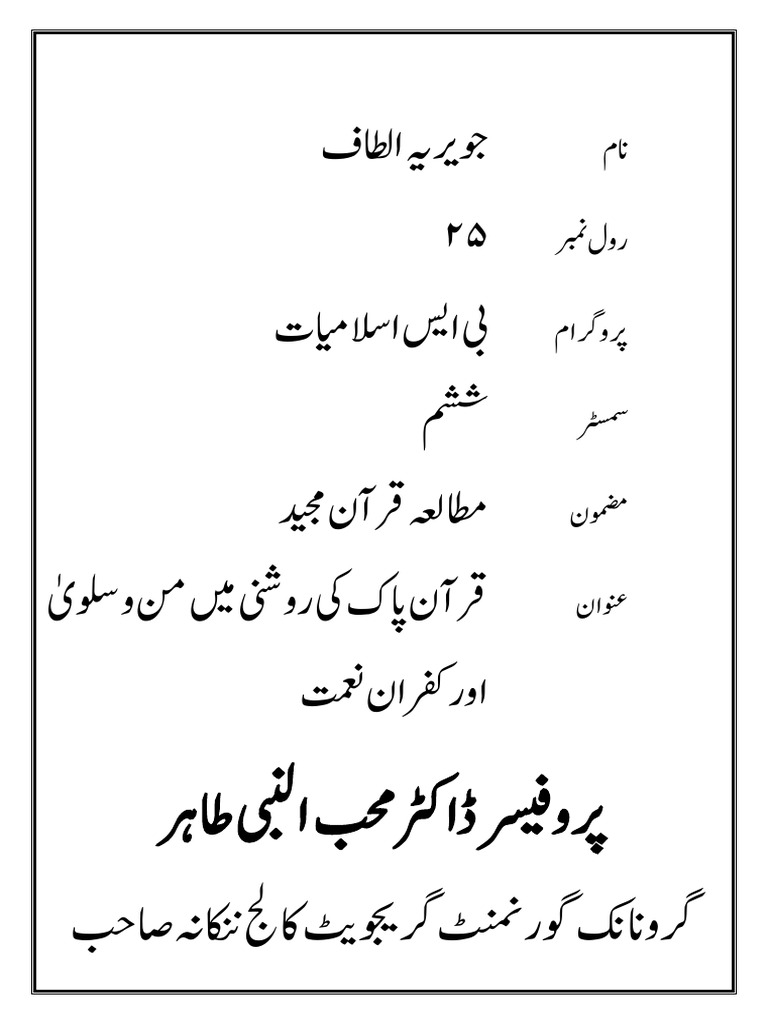 NNNNNNNNN 031832 | PDF