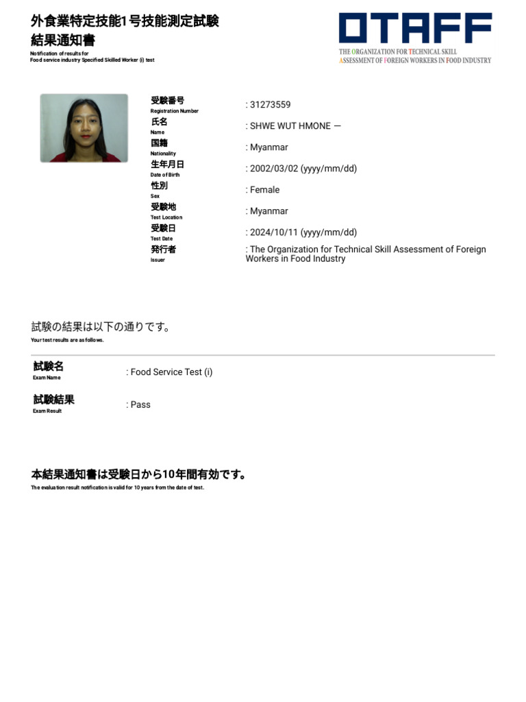 Prometric - Report View | PDF