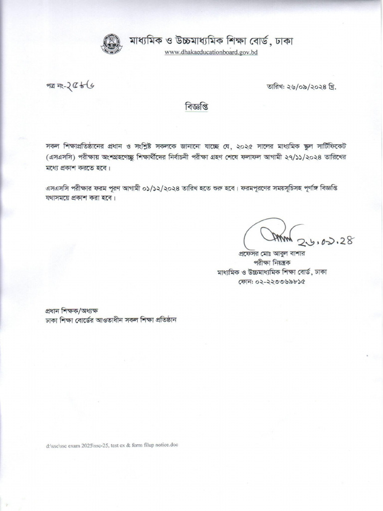 SSC 2025 Form Fillup | PDF