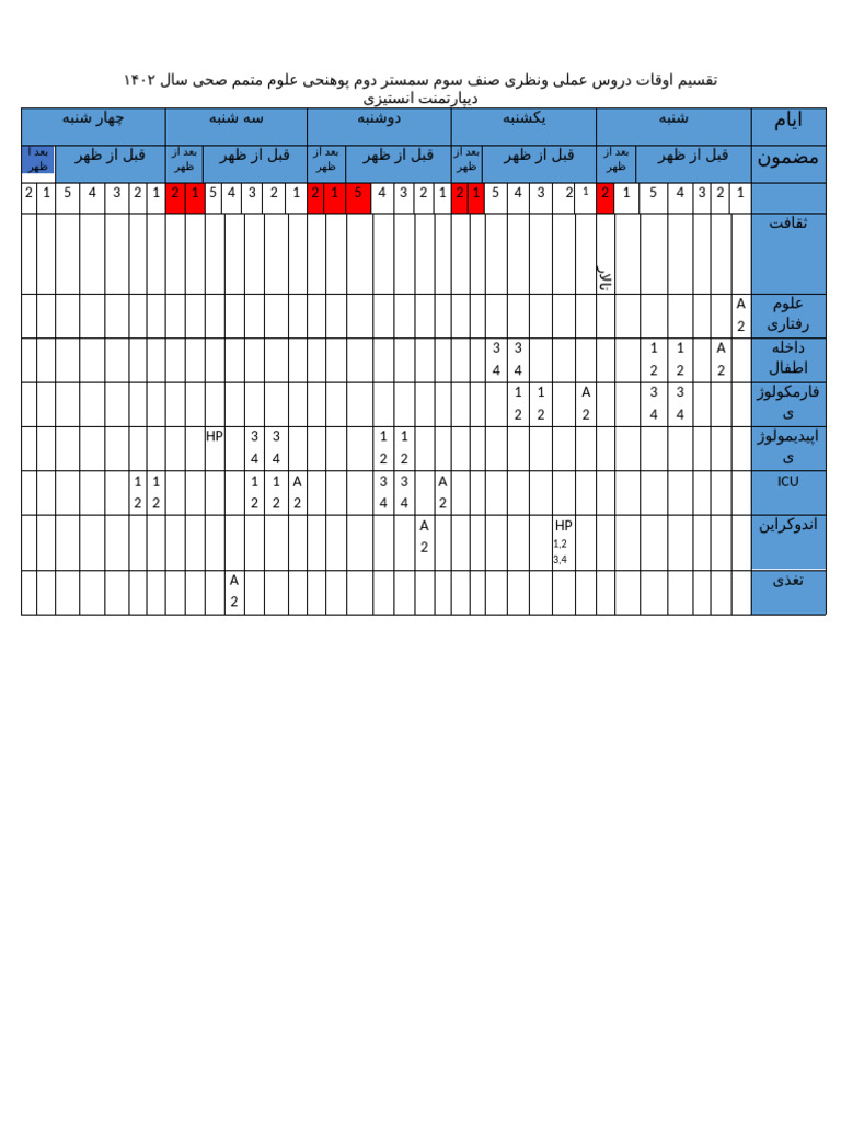 Time Table New | PDF