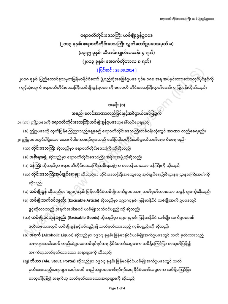 System (MLIS) : Page 1 of 4 | PDF