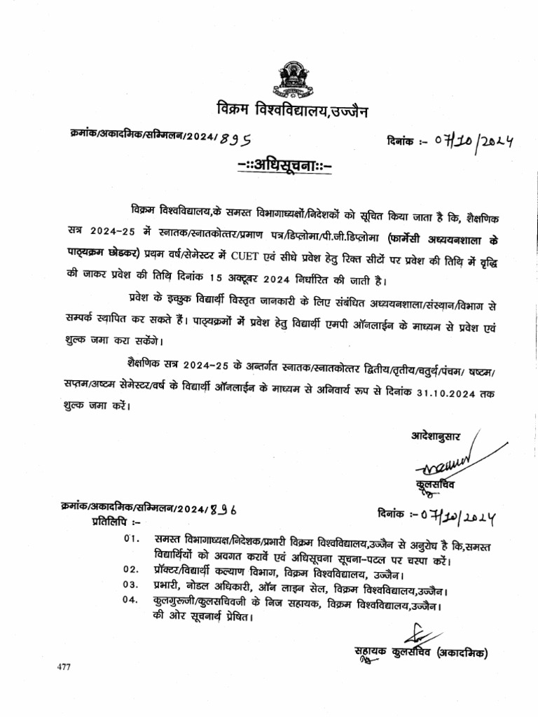 Extend Addmission Date | PDF