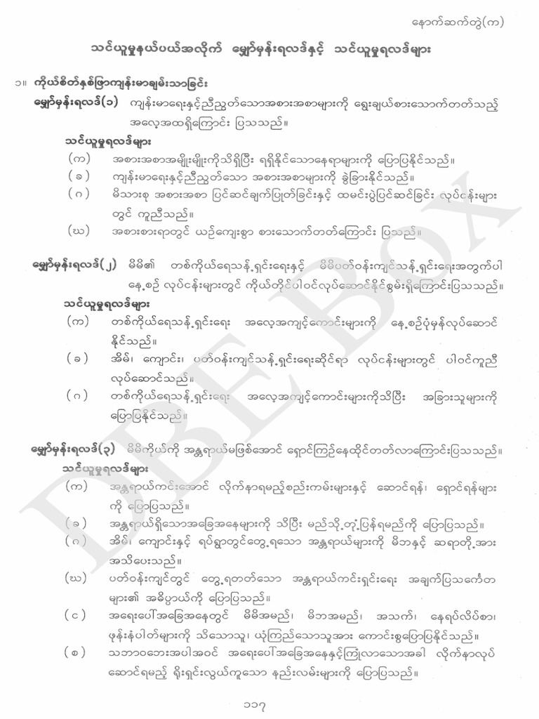 KGTG Module Extra | PDF