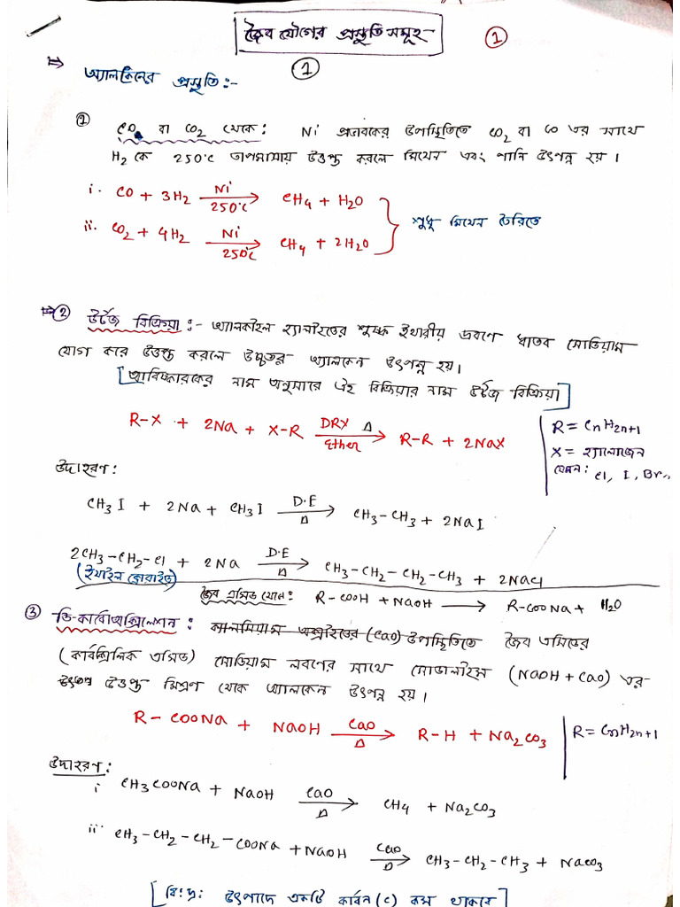 SSC. Organic Chemistry | PDF