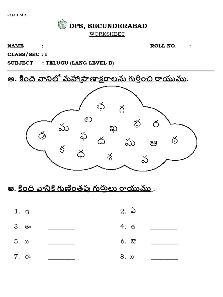 Class 1 LLB Worksheet | PDF