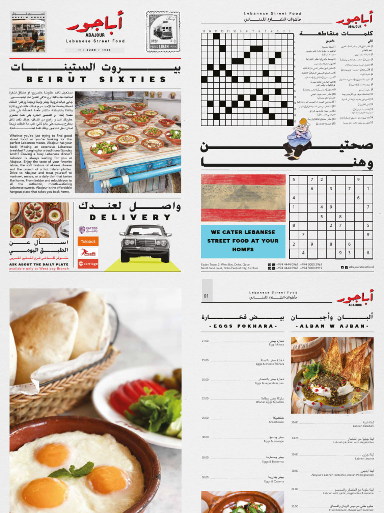 Menu Abajour Online With New Price Compressed | PDF