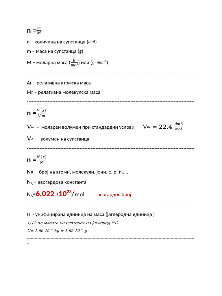 Formuli | PDF