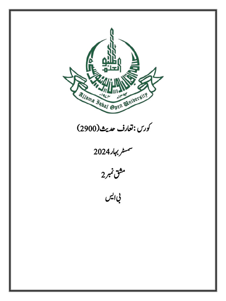 Ifza Maqbool 0000782452 | PDF