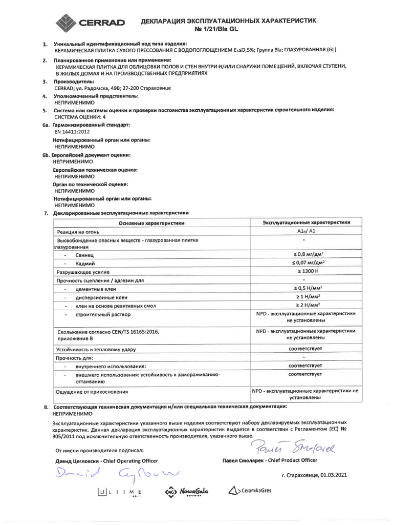 Qwert | PDF