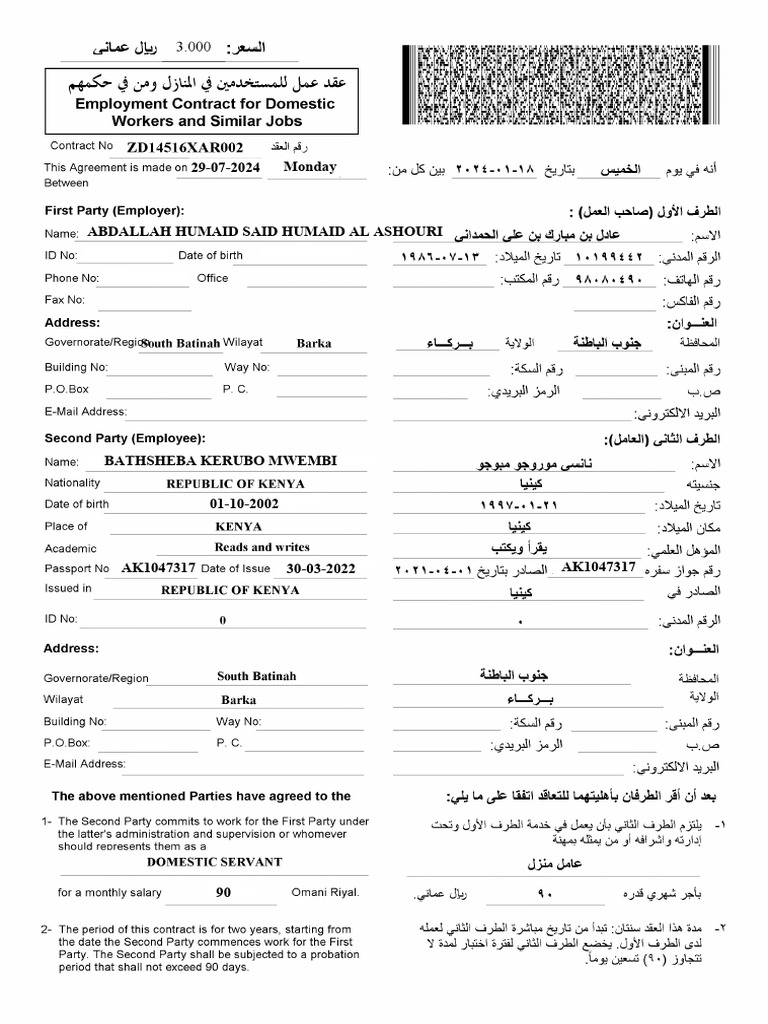 Bathsheba Kerubo-Contract | PDF