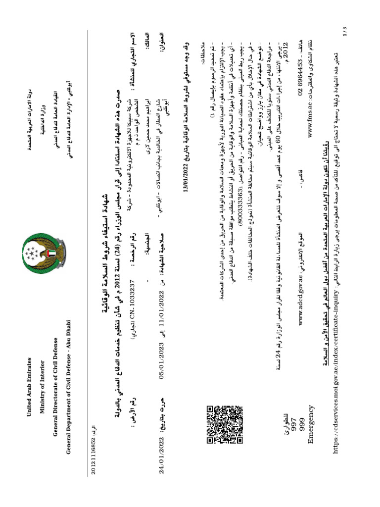 Istifaa Certificate 2022 | PDF