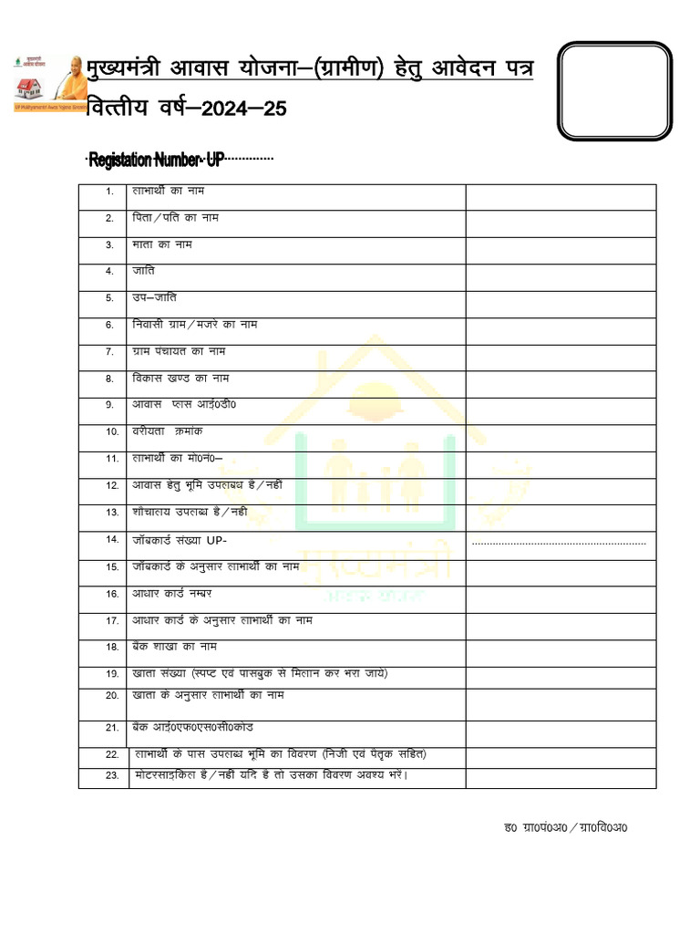 Mmay Regi Form | PDF