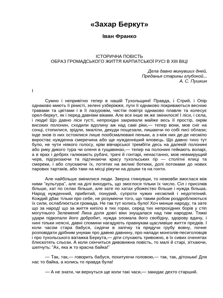 Franko Ivan Zakhar Berkut | PDF