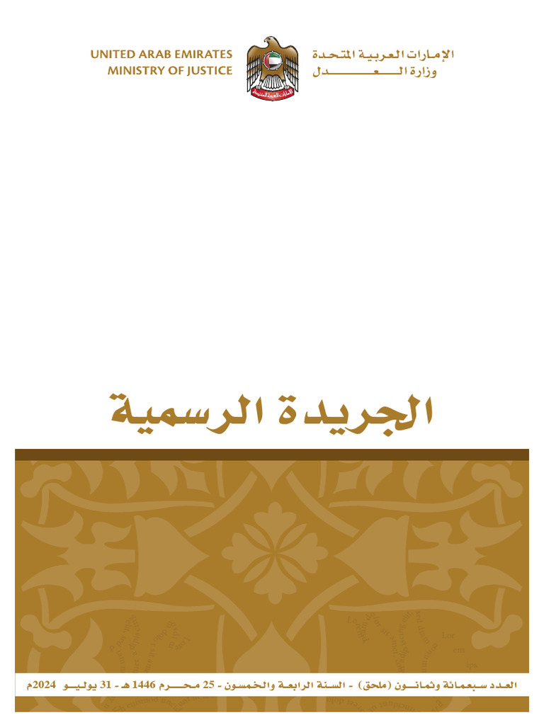 Iojo Document Overview | PDF