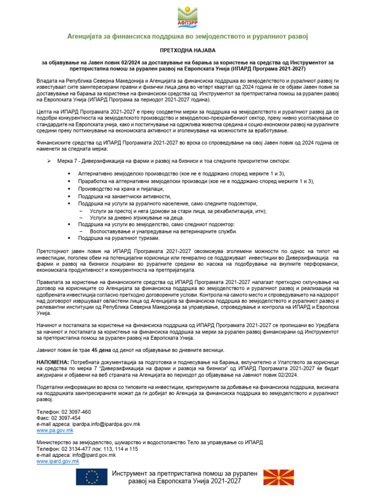 ПРЕТХОДНА НАЈАВА за објавување на Јавен повик 01 2024 ИПАРД Програма 2021 2027 Pdf