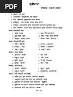 8-Natvandas Patra-Ws | PDF