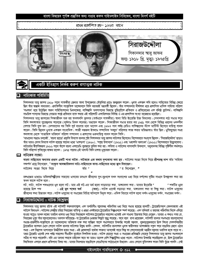 Bangla Natok 312-325 | PDF