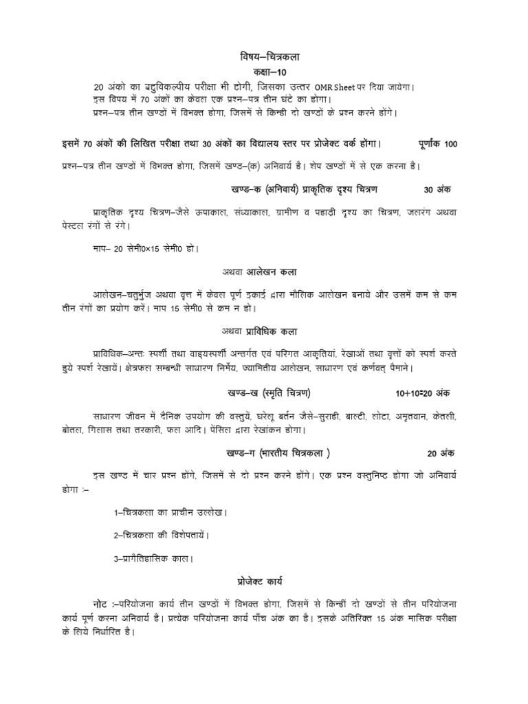 936 Class-10th Art Drawing | PDF