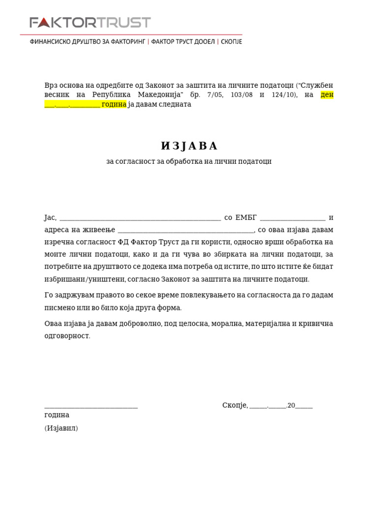 v1 Izjava Za Koristenje Na Licni Podatoci | PDF